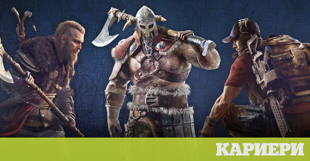 Работа в Ubisoft Sofia | Компании - Karieri.bg