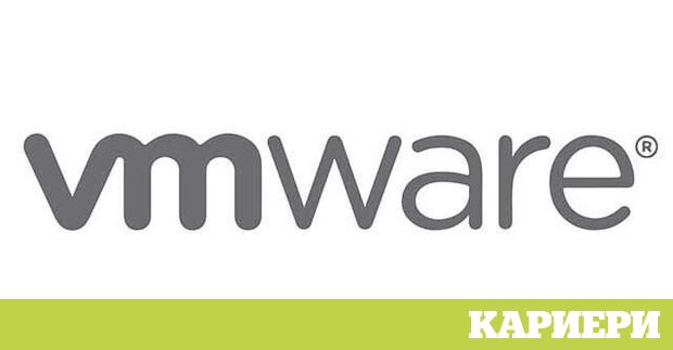 VMware България | VMware България, Кариери | Новини - Karieri.bg