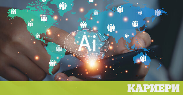 Въздействието на Ai върху човешките ресурси и управлението на таланти Кирил Кирчев Кариери