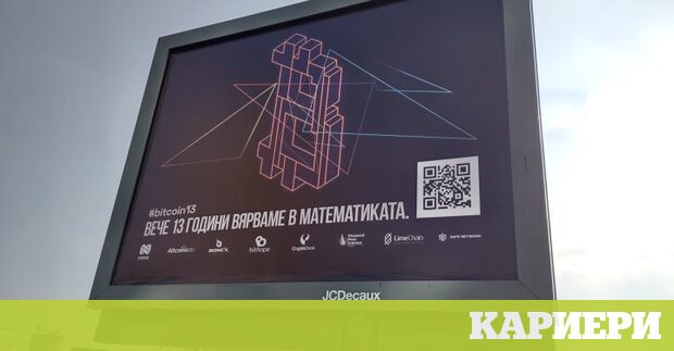 Sofia Crypto Meetup и NEXO с благородна кауза за Коледа | Любомир Цанев, Nexo | Новини - Karieri.bg