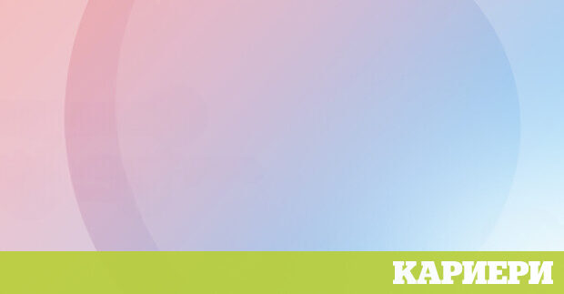 Работа в Re:benefit | Компании - Karieri.bg