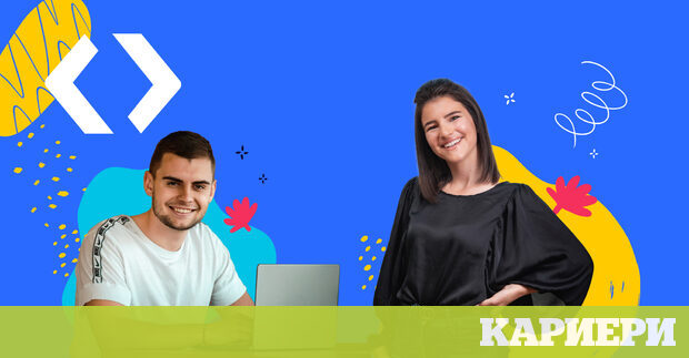 Работа в Blankfactor | Компании - Karieri.bg