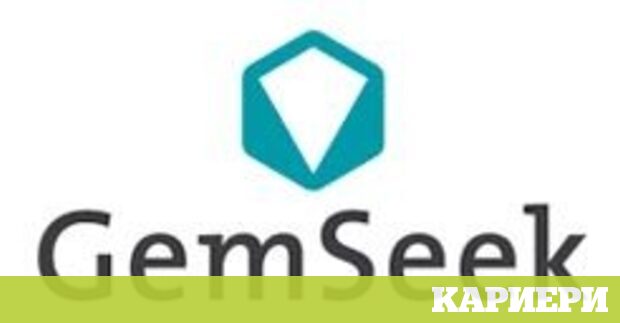 GemSeek | Кариери, Кариери | Новини - Karieri.bg